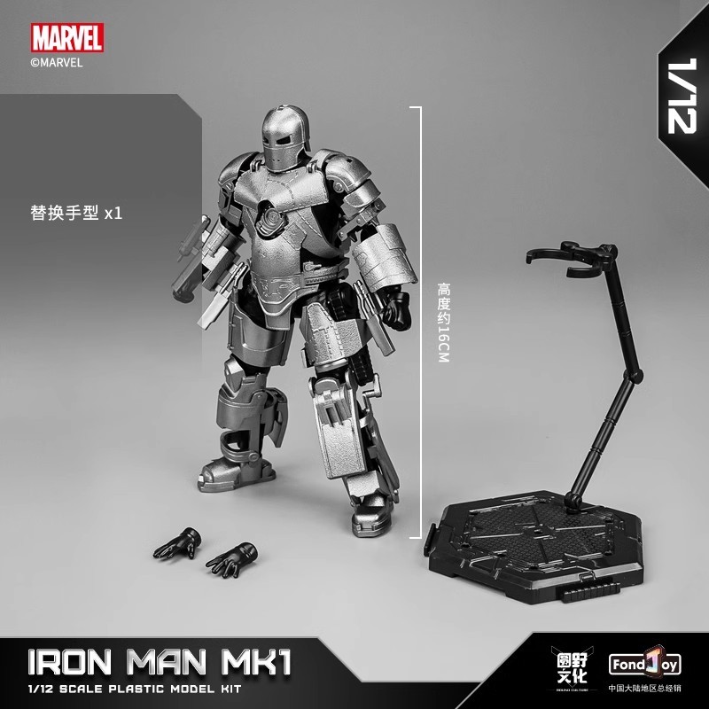 FondJoy Fanle Iron Man MK1 action figure Marvel assembly model | Shopee ...