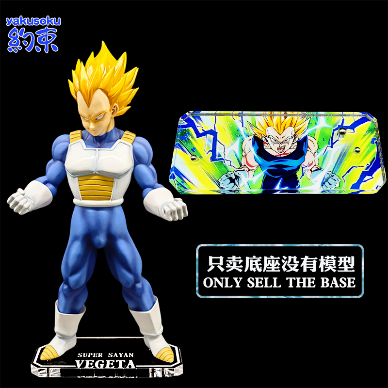 Restraint Base Suitable for Dragon Ball Bandai ZERO EX VEGETA Figure ...
