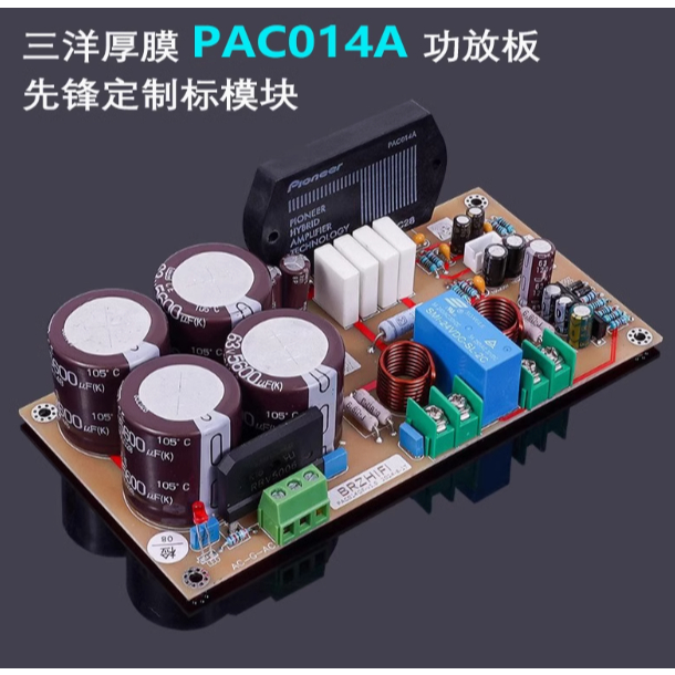 New Pioneer PAC014A Thick Film Hifi High Temperature Amplifier Board ...
