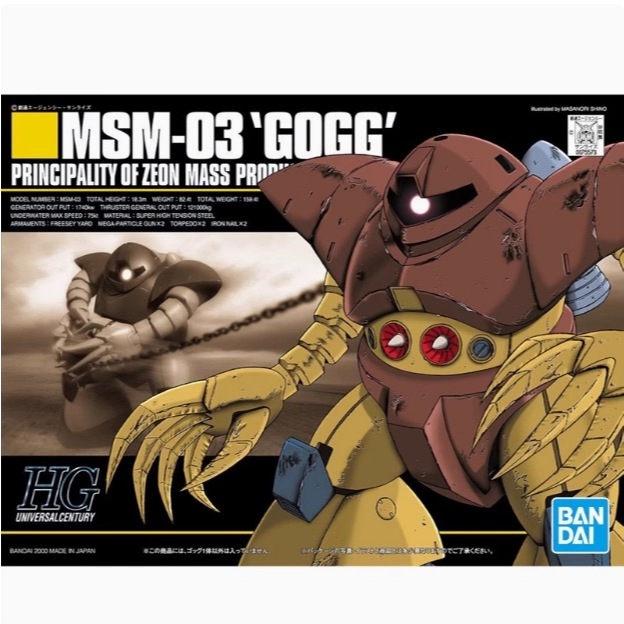 BANDAI model kits GUNDAM HGUC 008 1/144 MSM-03 GOGG | Shopee Philippines