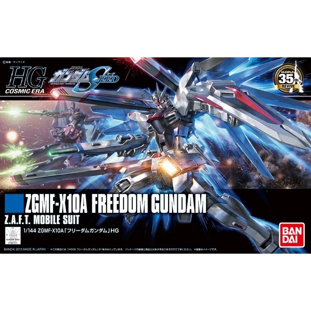 BANDAI model kits GUNDAM HGCE 192 1/144 ZGMF-X10A FREEDOM GUNDAM HG ...