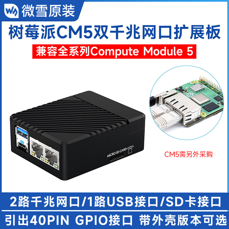Raspberry Pie CM5 Dual Gigabit Network Port Small Mini Extension Board ...