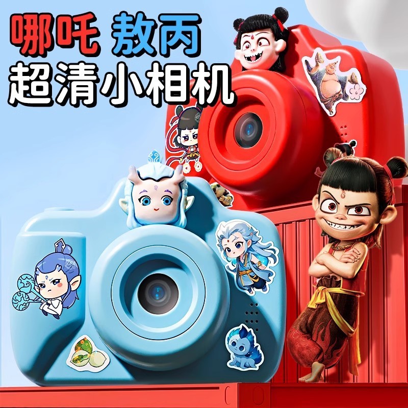 Aobing children's camera can take photos and videos. Nezha 2025 new ...