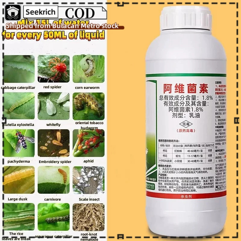 1.8% abamectin Broad-spectrum insecticide for vegetables, rice, fruit ...