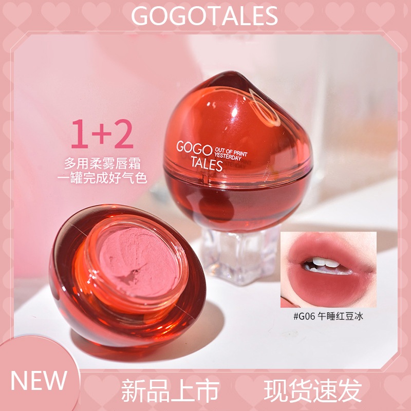 Gogo Tales Small Red Pot Multi-cream matte lip puree blush velvet Matte ...
