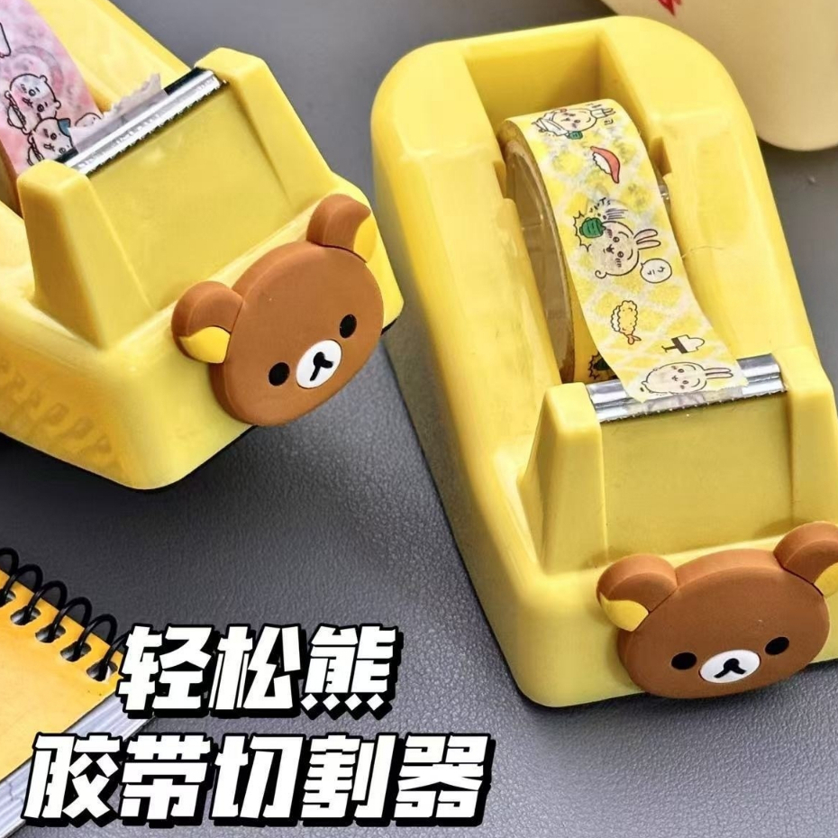 Ancient Rilakkuma Tape Cutter Desktop Scotch Tape Cutter | Shopee ...