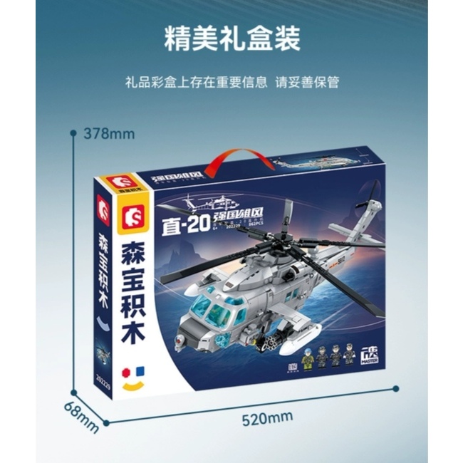 SEMBO SWAT Police Technical Armed Helicopter Building Blocks Model ...