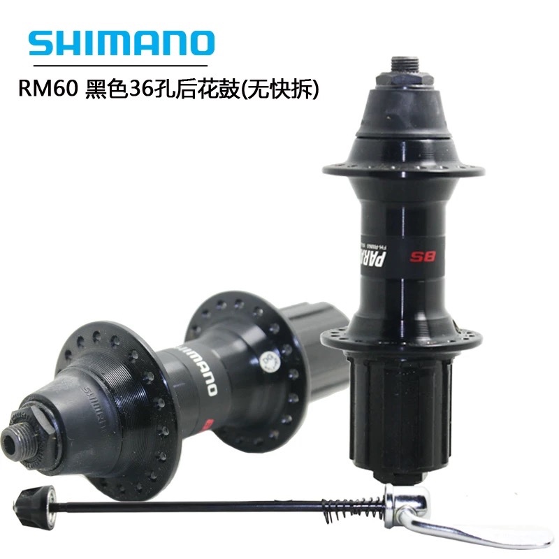 Shimano RM60 RM30 TX800 Road MTB Mountain Bike V-Brake Hub 32holes ...