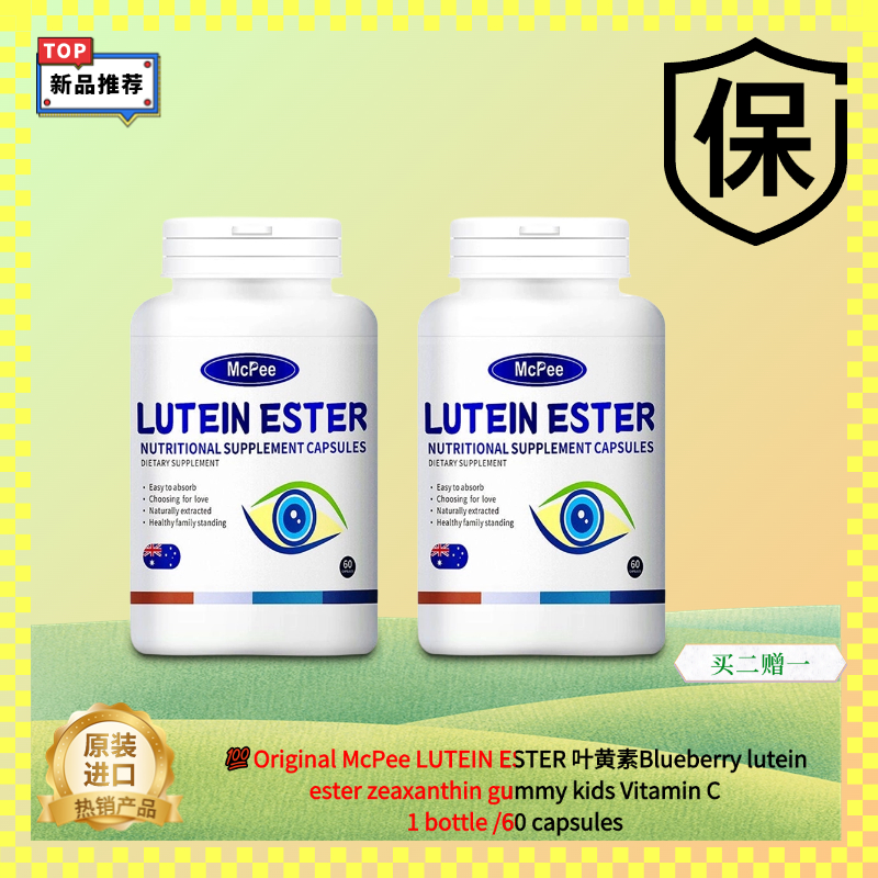 Hot Sale：EPX:2026 McPee LUTEIN ESTER lutein protects eyes, glaucoma, floaters, myopic ...