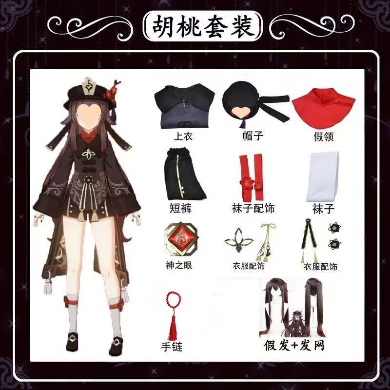 Genshin Impact Cosplay Bundle - Hu Tao Funeral Parlor Director (Liyue ...