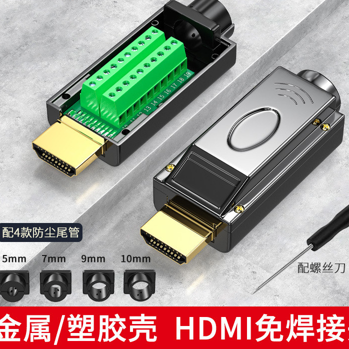 HDMI Connector Solder-Free HD Cable Connector HDMI Solder-Free Head Circuit Board Adapter Cable ...
