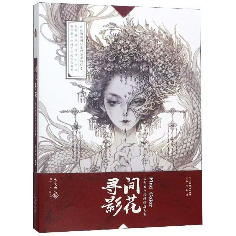 Shadow Finding: Gugoli Hand-Drawn Line Draft Coloring Collection ...