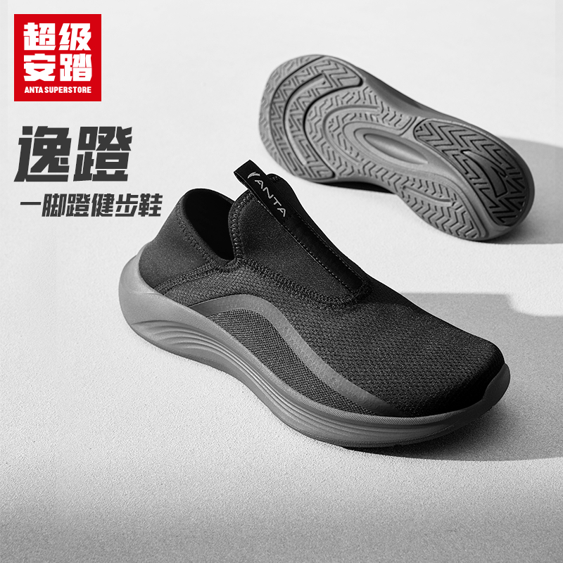 ANTA SS Men Slip on Training Shoes Comfortable Breathable Casual ...