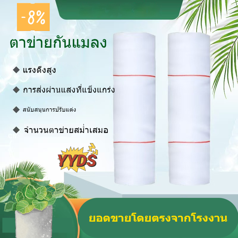 Thickened white insect-proof net 60 mesh/80 mesh breathable, light ...