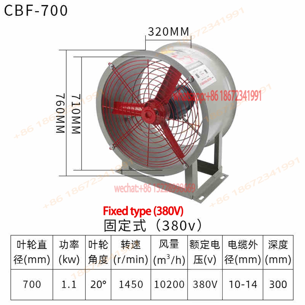 High-speed explosion-proof fan CBF-300-220V/380V, axial flow fan CBF-600-220V/380V/CBF-800 ...