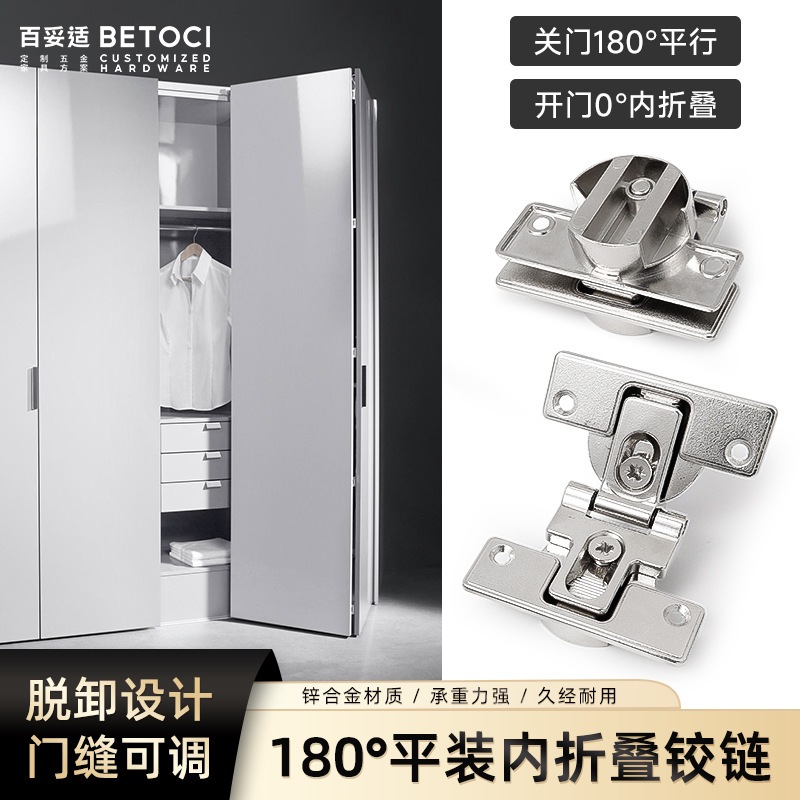 Cabinet door folding door hinge 180-degree flat opening inward-folding ...