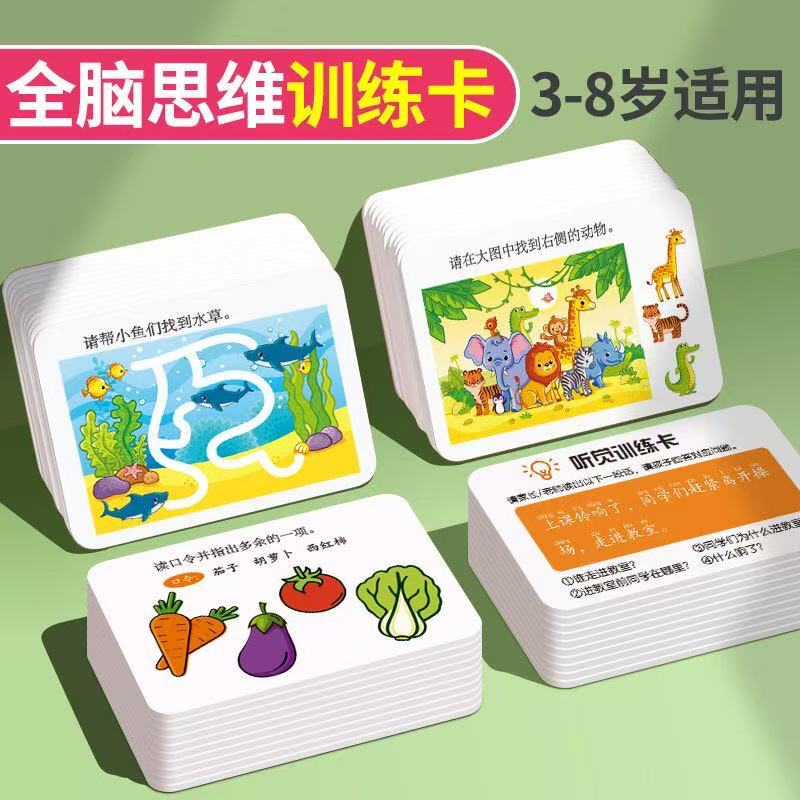 【4 Set】Children Concentration Training Flash Card Listening Visual ...