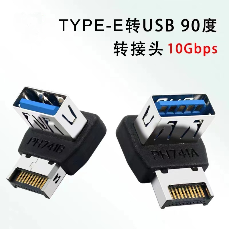 Computer Motherboard USB3.1 TYPE-E Interface 90 Degree Steering Elbow ...