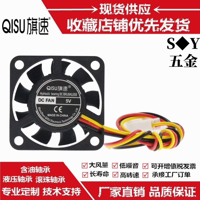 4010 Ultra-Silent 3Pin Cable 4cm cm Desktop Computer Motherboard South ...