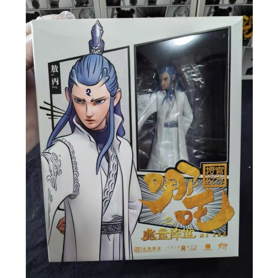 Ao Bing figurine, Mo Na Ne Zha figurine, out of print Ne Zha figurine ...