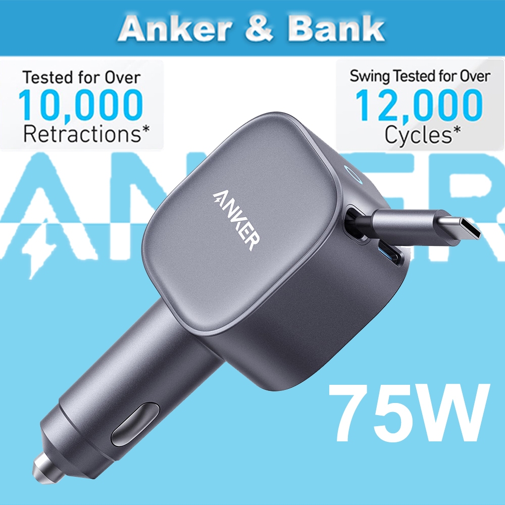 Anker 75W Car Fast Charger With Cable, Smooth Retraction with ...