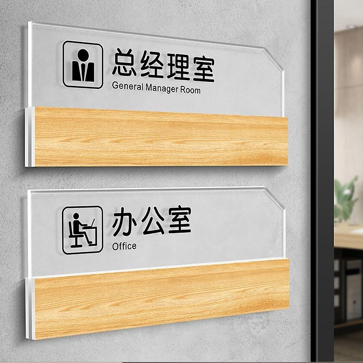 High-End Acrylic Room Sign General Manager, Office House Sign ...