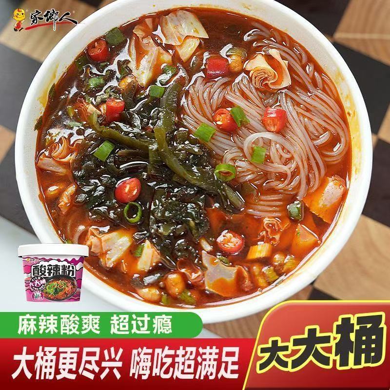 Home People Big Barrel Hot Sour Instant Noodles 2 Barrels/12 Barrels ...