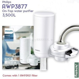 Philips AWP3877 On-Tap Water Purifier Household Faucet Filter Tap Water ...