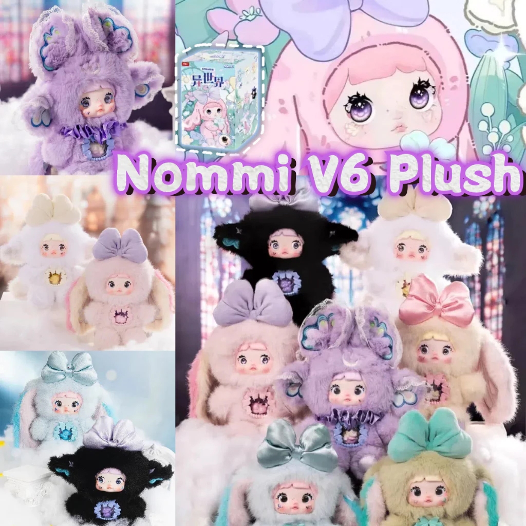FUNCINATING x NOMMI Fantasy World Series Plush Blind Box Whole Set (6 ...