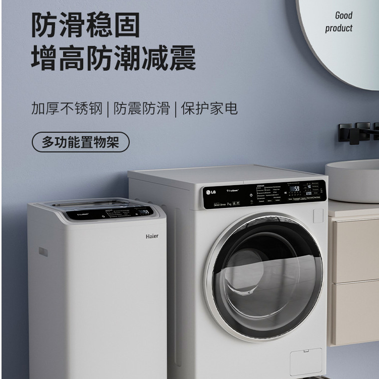 Washing Machine Base Rack Heightened Drum Washing Machine Bracket ...