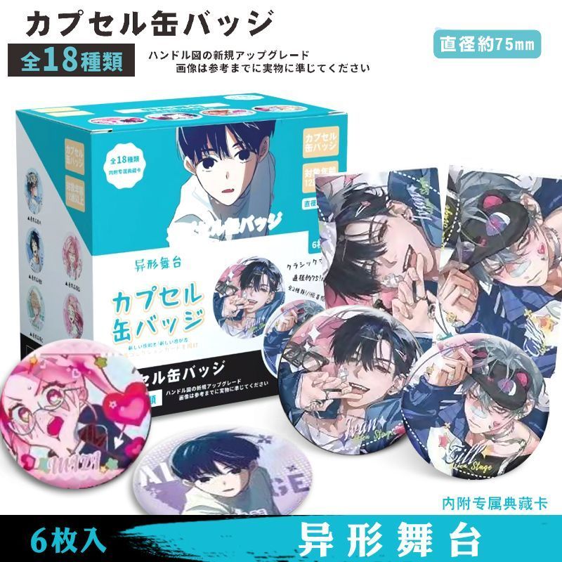 Alien Stage Badge Blind Box Set 6pcs– 75mm Collectible Pins + Character ...