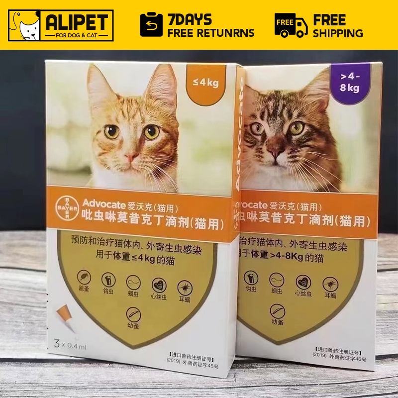 Advocate Spot On Treatment Anti Tick And Flea For Cats | Shopee Philippines