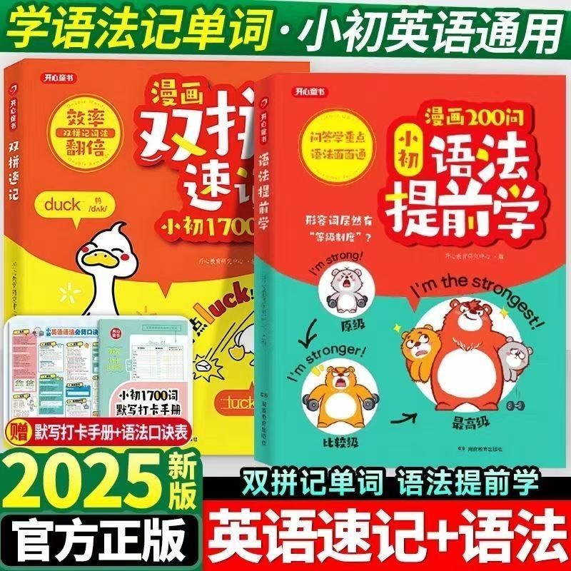 Free Bookmarks Junior High School English Words Remember in Advance ...