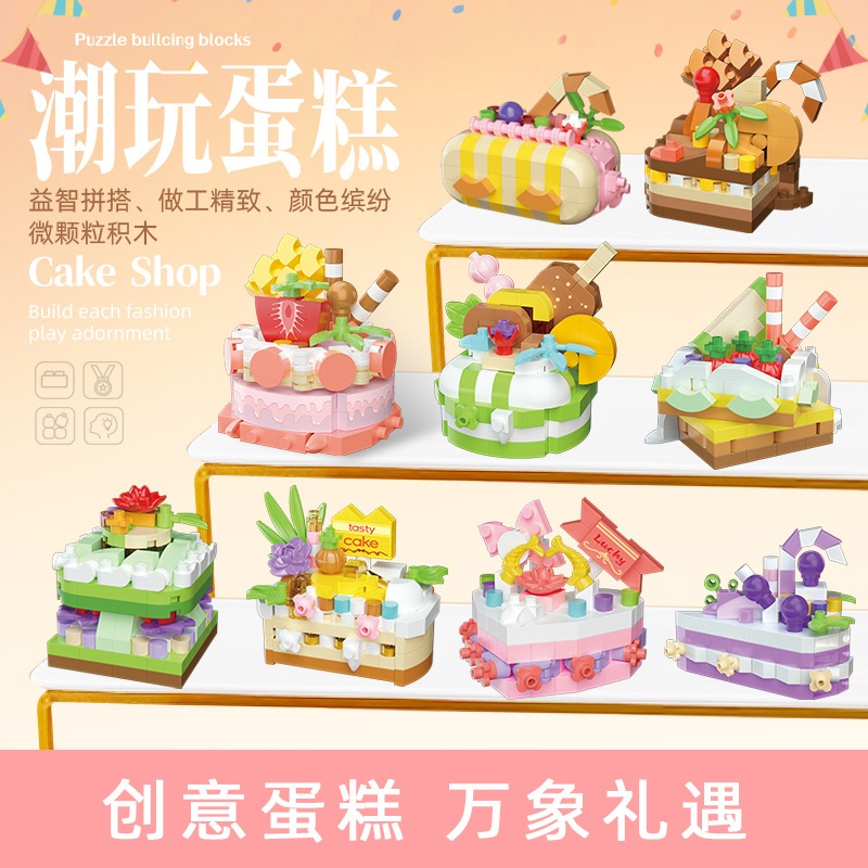 Trendy Cake Series Building Blocks Toys Stay | Shopee Philippines