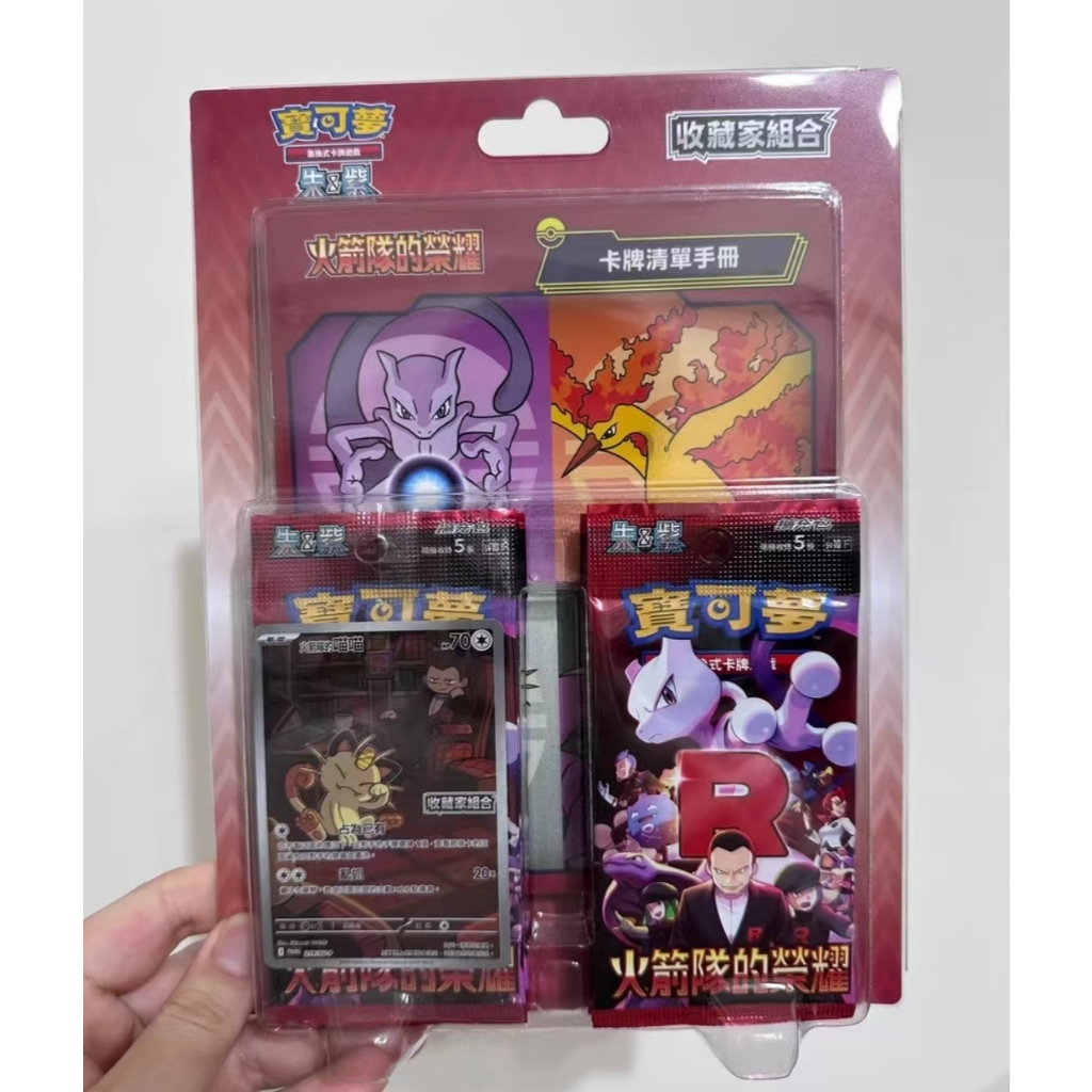 Pokemon TCG Traditional CHINESE Glory Of Team Rocket Collector Set ...