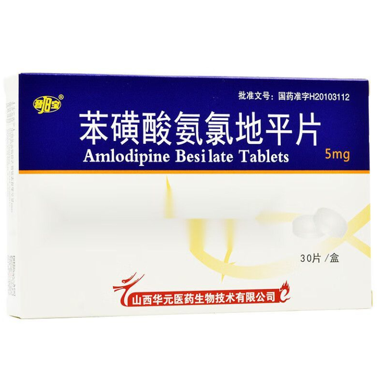 Amlodipine benzenesulfonic acid tablets 5mg * 28 tablets/box Amlodipine ...