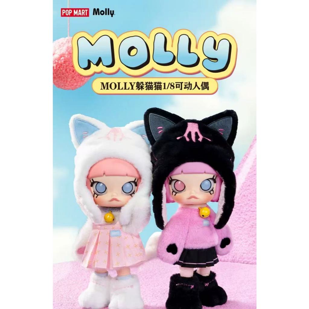 POPMART MOLLY BJD Action Figure Doll Trendy Gift | Shopee Philippines