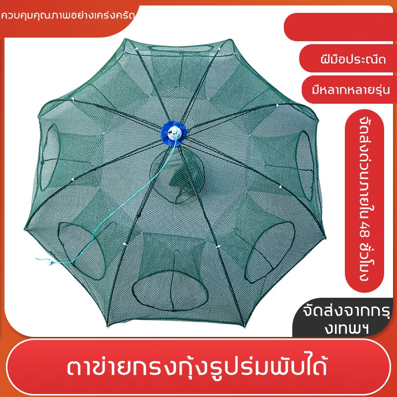 YUNJI Shrimp trap umbrella, 6-hole shrimp trap net, fish trap, small ...