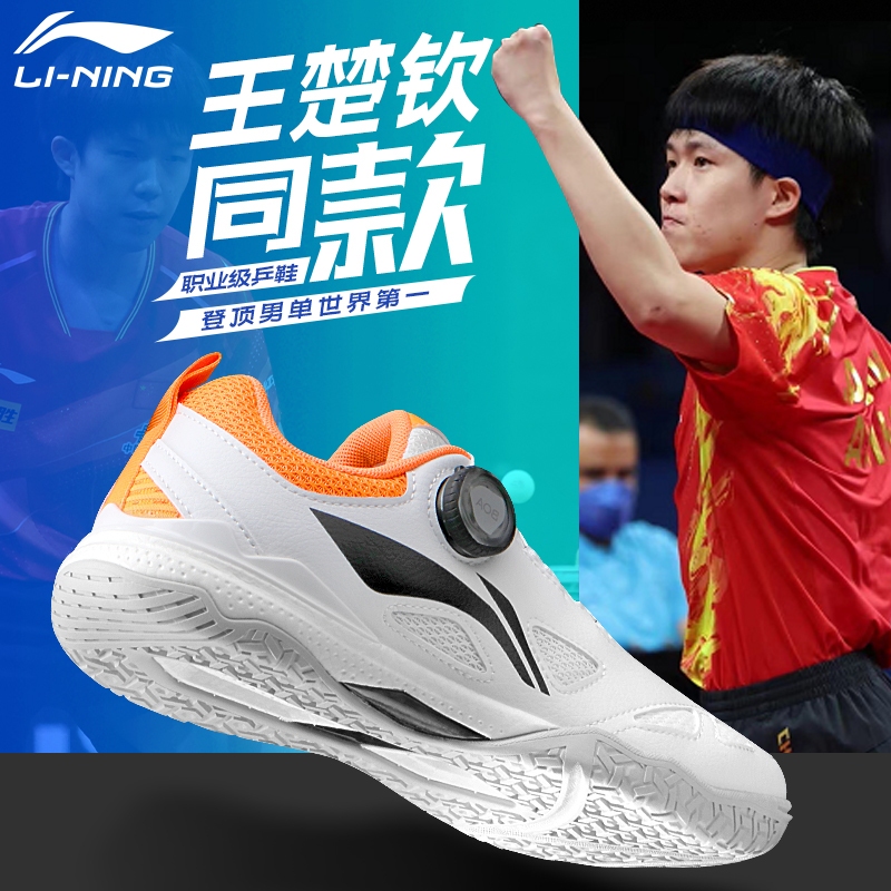 Li Ning Men's and Women's Table Tennis MAGE PE Wang Chuqin's same model ...