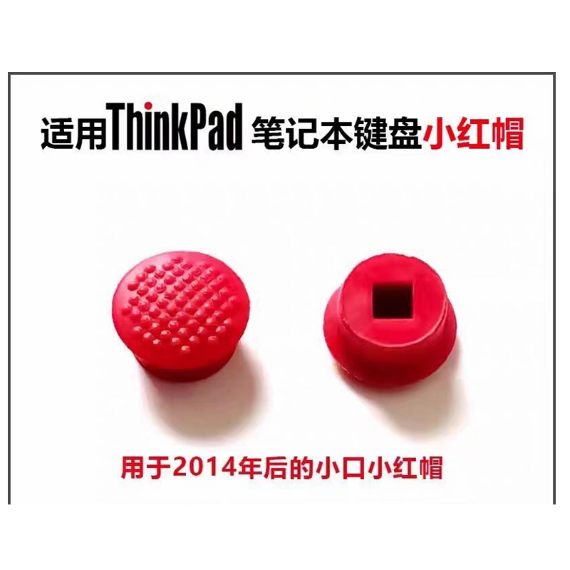 1Pcs for IBM lenovo THINKPAD Laptop keyboard mouse pointer small red ...