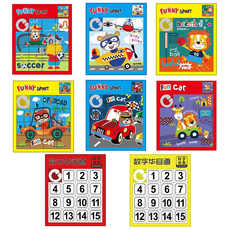 Children Cartoon Educational Sliding Puzzle 16 Gehua Road Classic ...