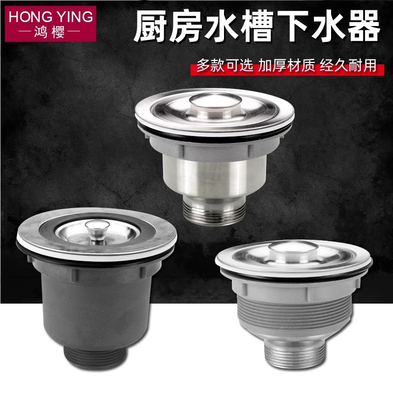 Wash Basin Pipe Plumbing Stainless Steel Kitchen Sink Drainage Sewer ...