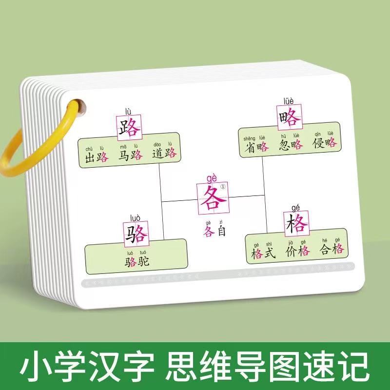 70pcs Chinese Characters Learning Flash Card Mind Map Hanzi Hanyu ...