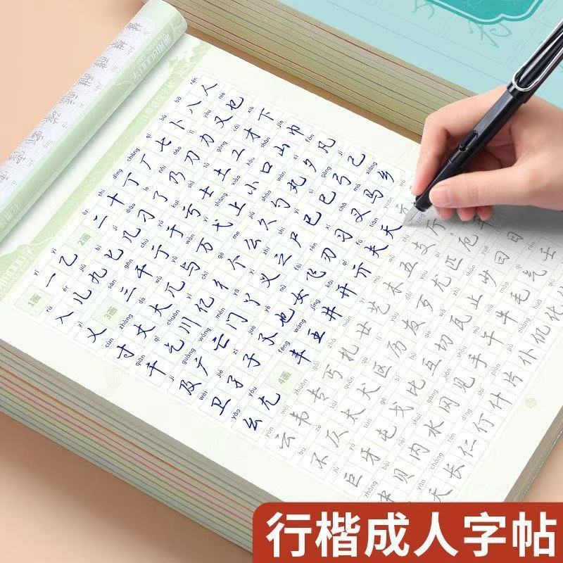 8000 Chinese Characters Calligraphy Practice Book Children Hanyu Hanzi ...