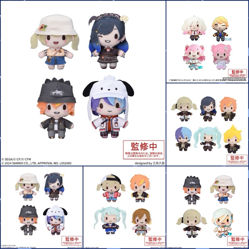 SEGA Project Sekai Colorful Stage Sanrio Characters Miku Fluffy Mascot ...