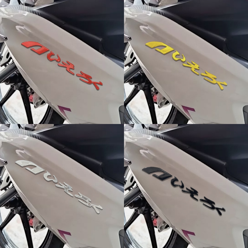 aerox emblem japanese for motorcycle yamaha aerox 155 3d logo embossed ...