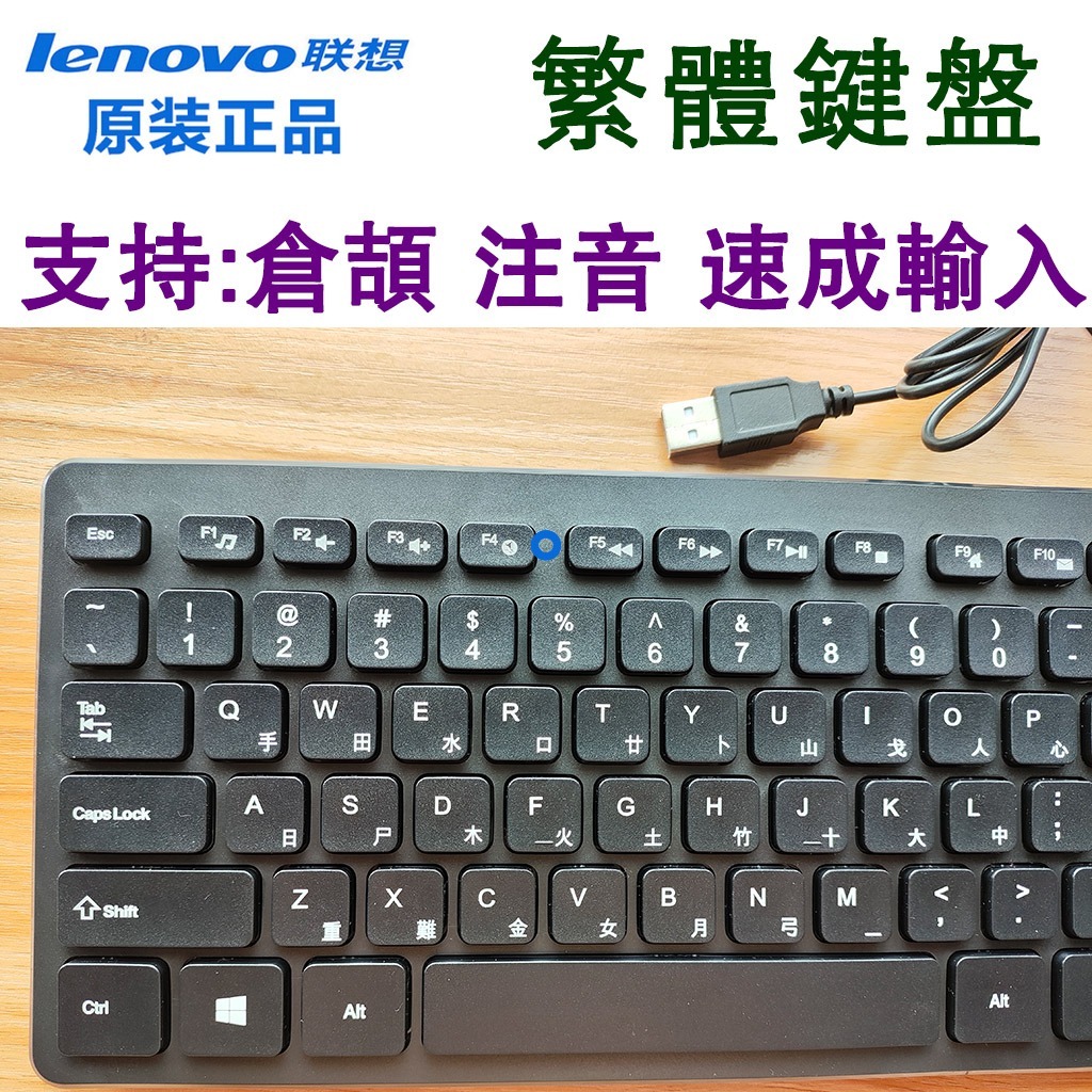 Taiwan Traditional Phonetic Keyboard Hong Kong Crash Cangjie Code ...