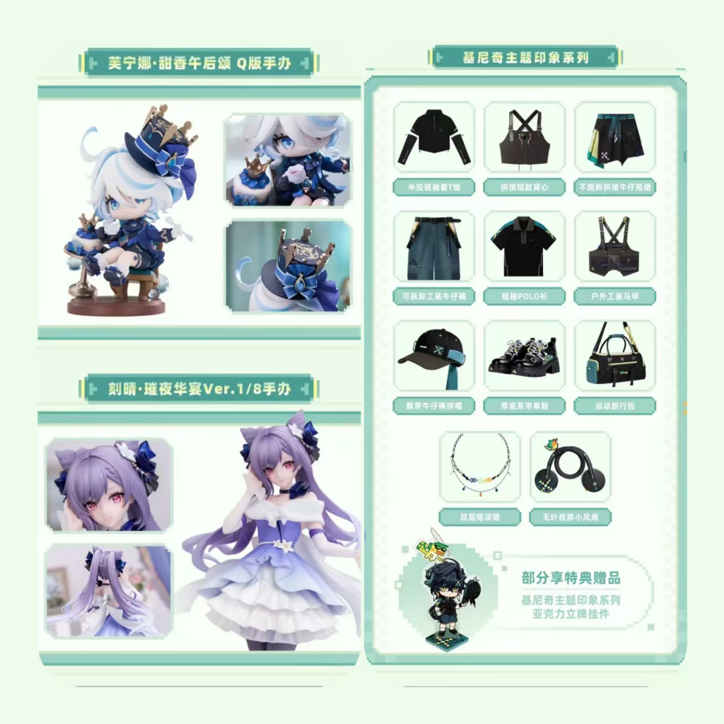 [Genshin] New Product|Yuanshen May 31 Merchandise New Arrina Keqing ...