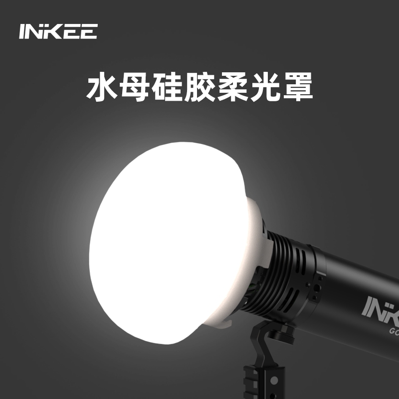 INKEE GC Mount Soft Light Cover Only Suitable INKEE GC Mount | Shopee ...