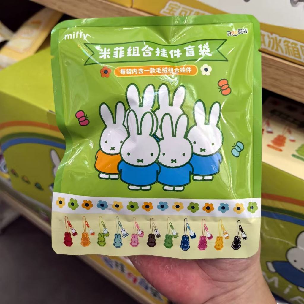 Miniso Miffy plush pendants | Shopee Philippines